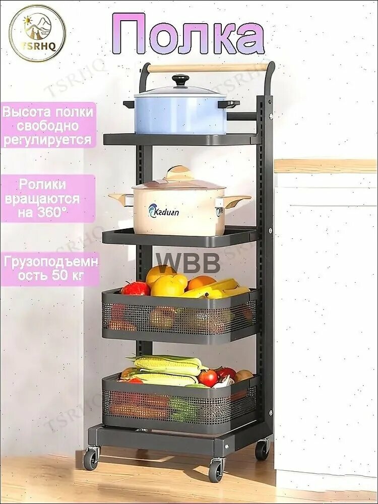 Многофункциональная этажерка для кухни, 4 уровня, мобильная, с сетчатыми корзинами