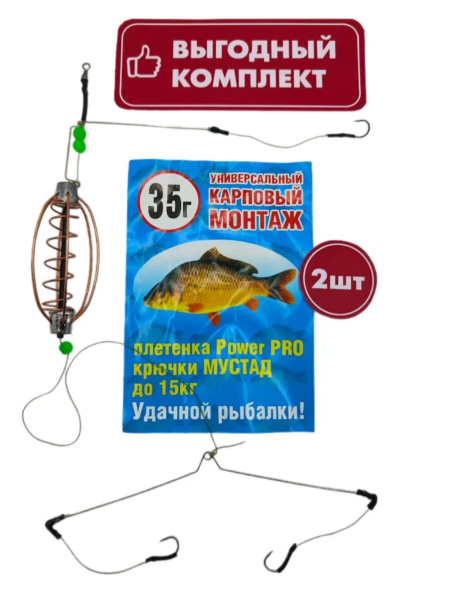 Универсальный карповый монтаж 3 крючка кормушка арбуз 35гр (