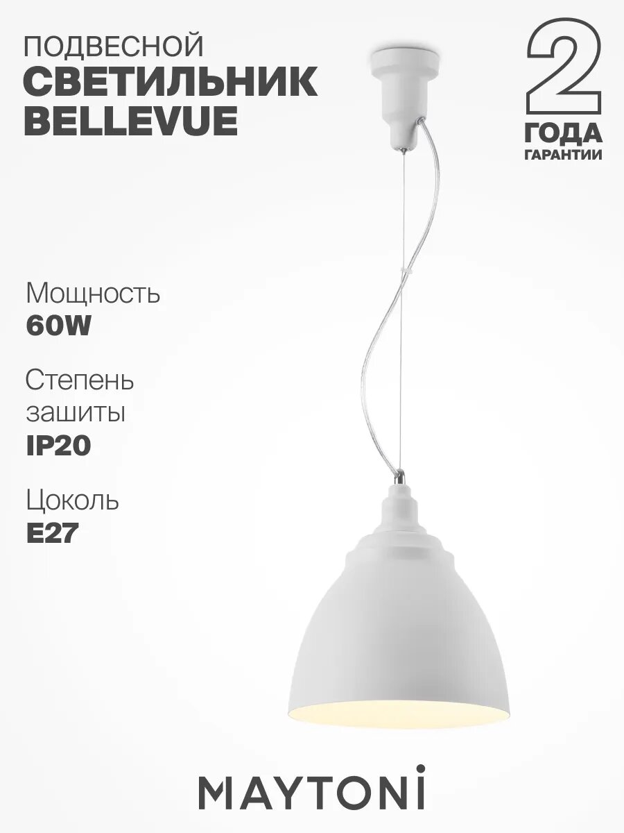 Подвесной светильник Maytoni P534PL-01W Бельвю, Цоколь E27, Мощность 60W