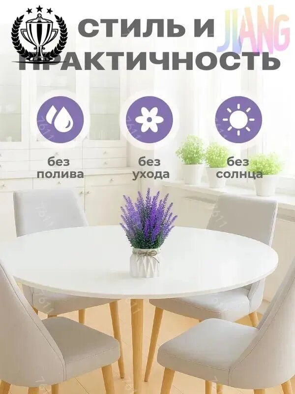 Искусственные цветы Лаванда в вазе 25 см. Декоративный букет для дома и офиса — фото 1