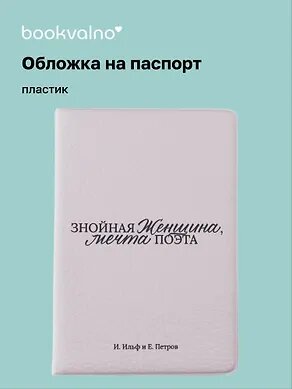Обложка