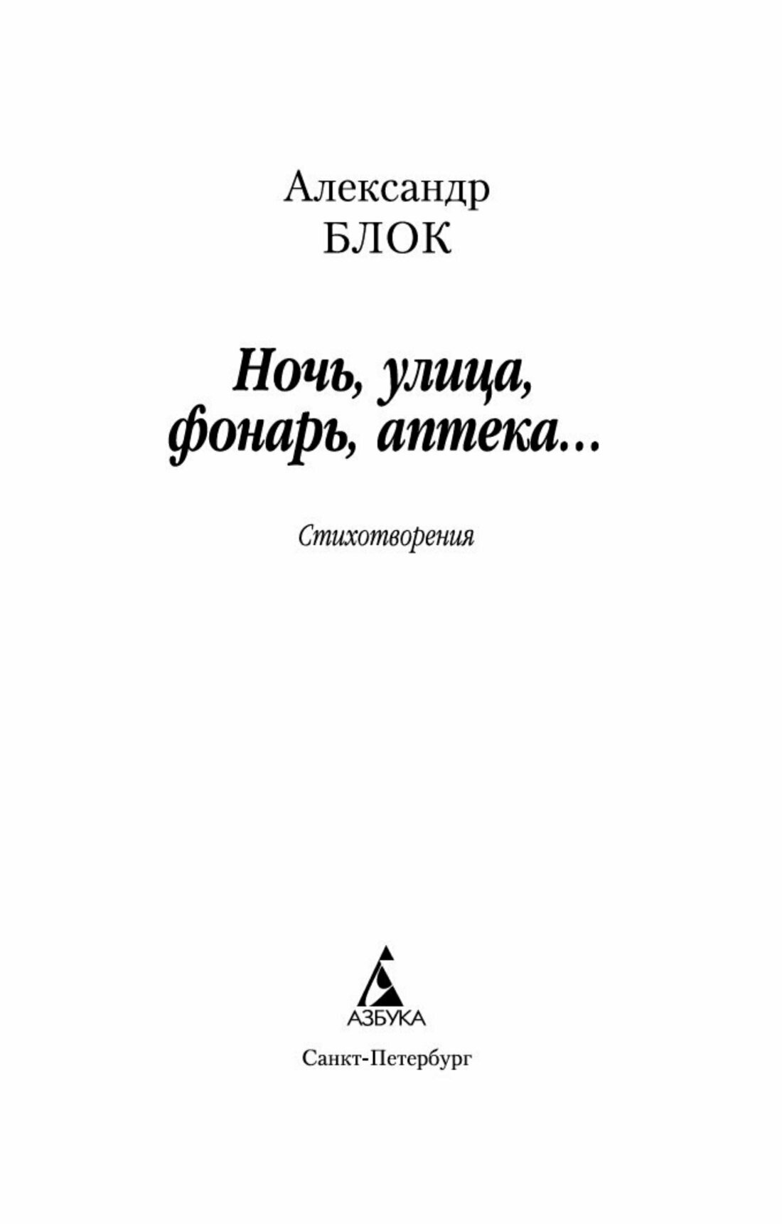 Ночь, улица, фонарь, аптека. — фото 1