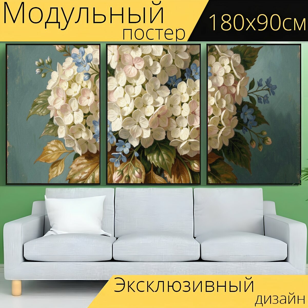 Модульный постер "Нежный букет гортензий. Пышная цветочная композиция в живописной манере: кремовые, розовые и голубые соцветия с." 180 x 90 см. для интерьера на стену в тубусе