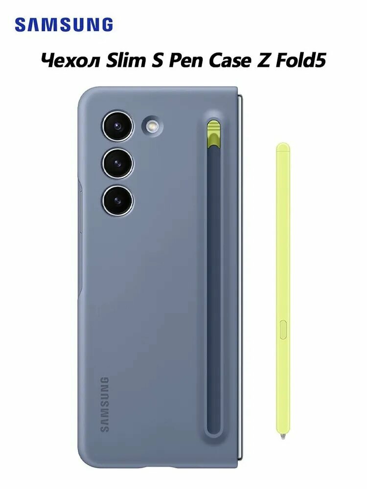 Чехол Slim S Pen Case Samsung Galaxy Z Fold5
