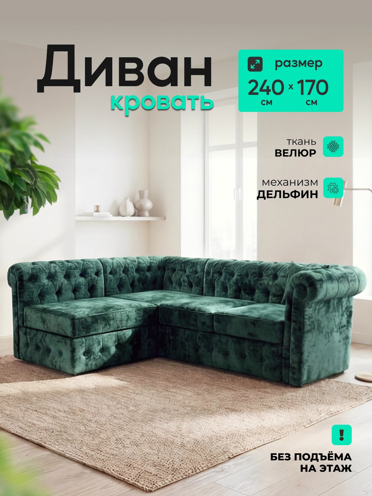 Диван угловой раскладной кровать