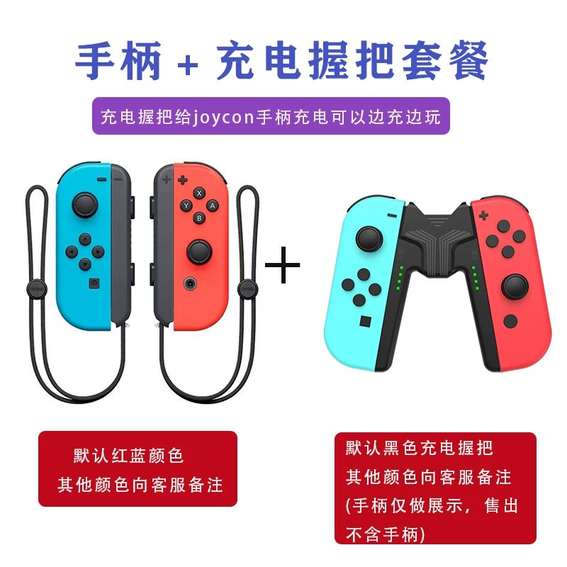 Пара контроллеров Nintendo Switch Joy-Con с зарядным держателем (стандартные красный синий)
