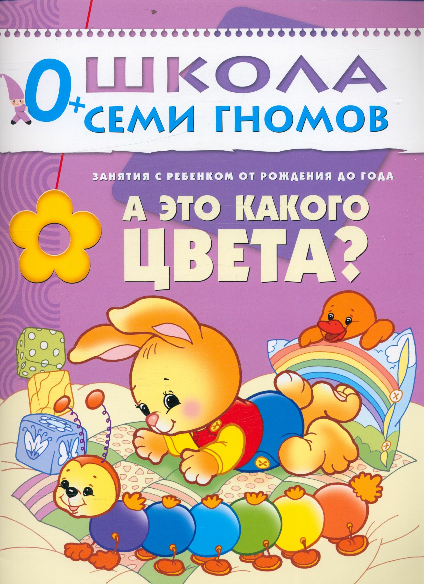 А это какого цвета?(0+) (Денисова Д.)