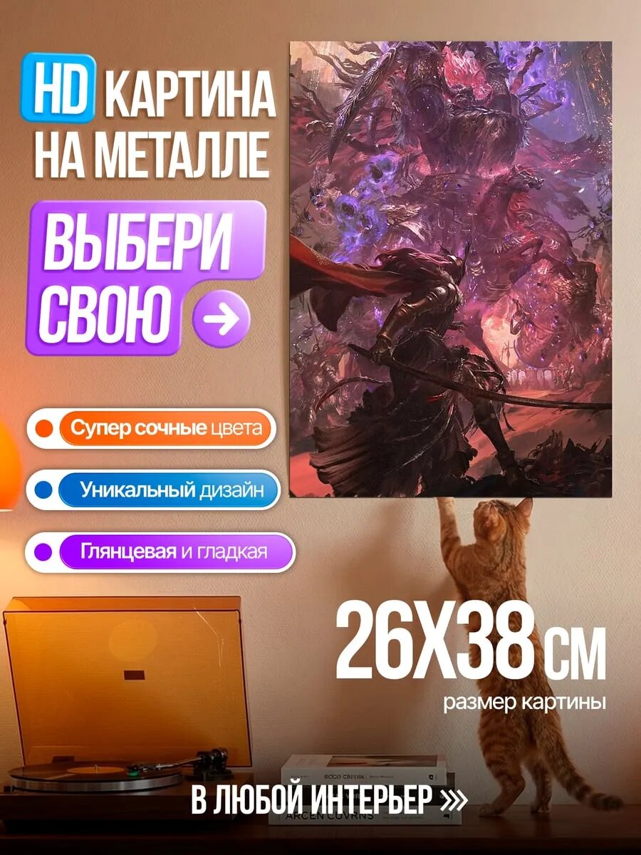 Картина на HD металле Воин в вихре