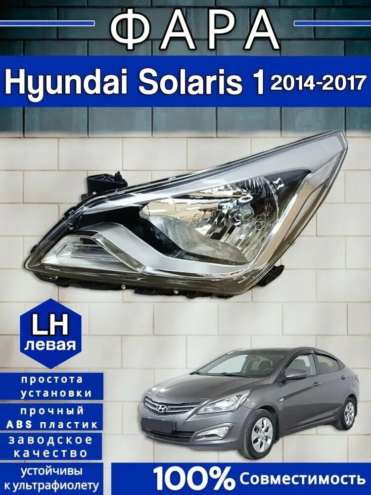 Jorden Фары автомобильные, 1 шт, арт. APZ000002309