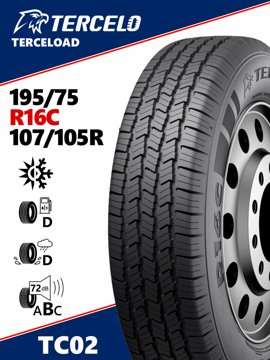 Всесезонные шины Tercelo Terceload TC02 195/75 R16C 107/105R