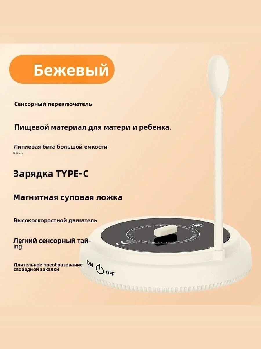Миксер для детской смеси