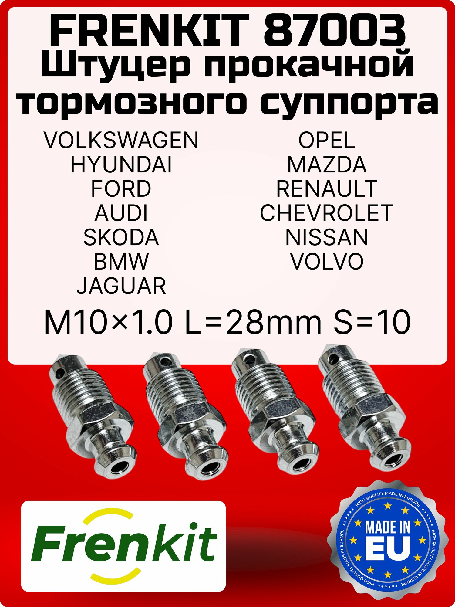 Штуцер прокачной тормозного суппорта FRENKIT 87003 комплект 4шт M10 x 1 для HYUNDAI, FORD, BMW, VAG, GM, RENAULT, VOLVO, MAZDA