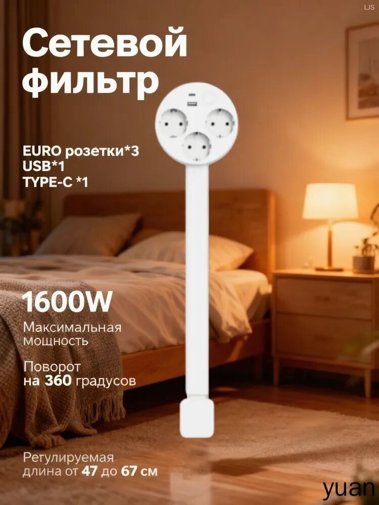 Колодка для удлинителя электрическая розеточная с зазeмлением с выключателем 5 гнезда Поворотный