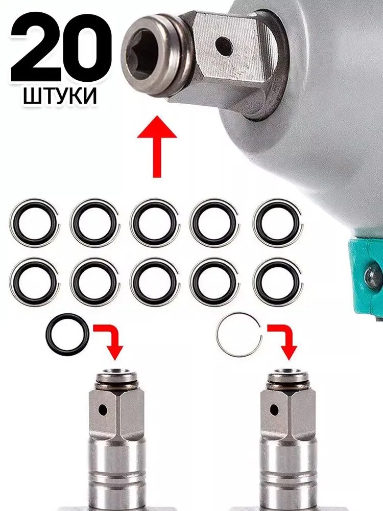 20шт,1/2-дюймовый фиксирующий зажим с уплотнительными кольцами для ударного гайковерта с защитой от отсоединения, Фиксатор головок для гайковерта