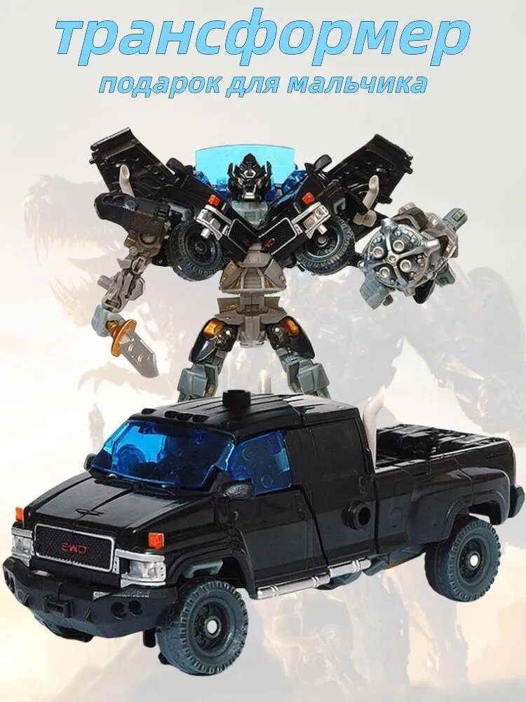 Высота 18 см, Ironhide Робот трансформер игрушка H603