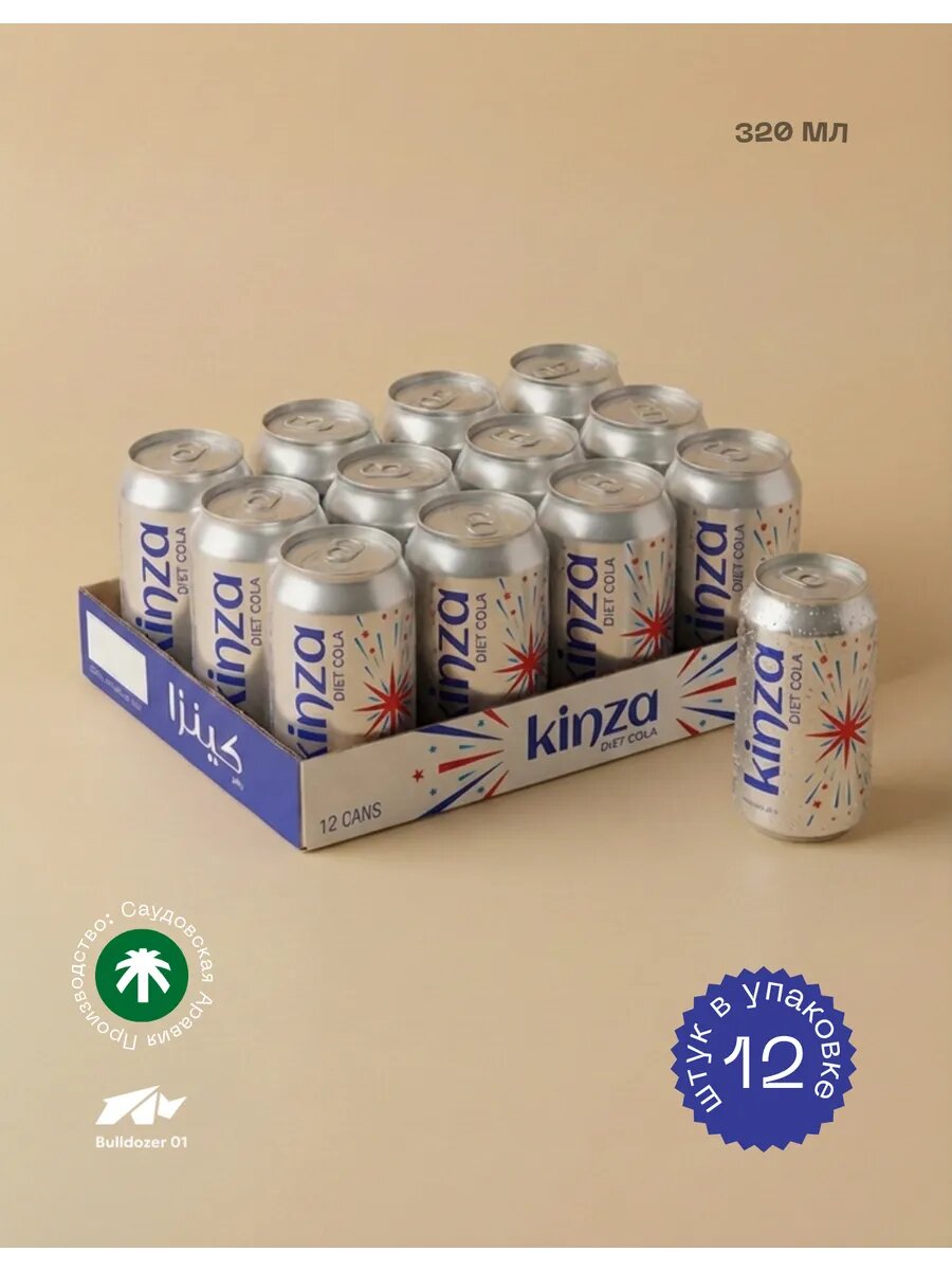 Кинза Кола Zero газировка, 12 шт x 320 мл (KINZA)