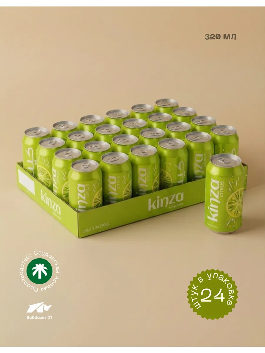 Кинза Цитрус газировка, 24 шт x 320 мл (KINZA)