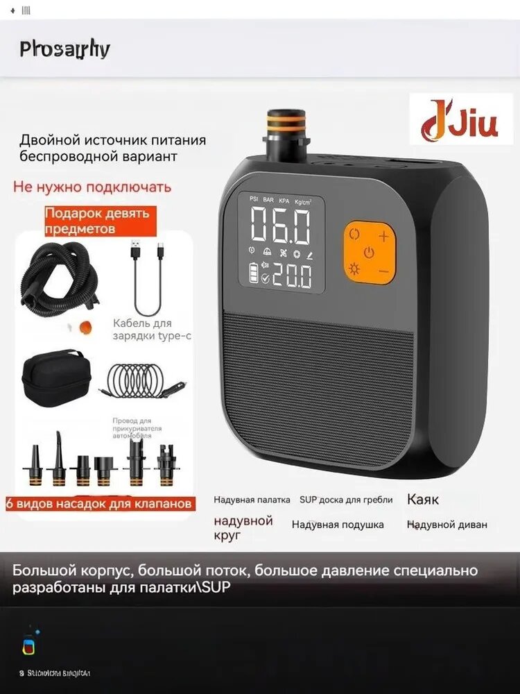 Перезаряжаемый насос для паддлборда 8 000 мАч и 12 В постоянного тока для лодок из ПВХ, SUP-досок, матрасов, батутных насосов