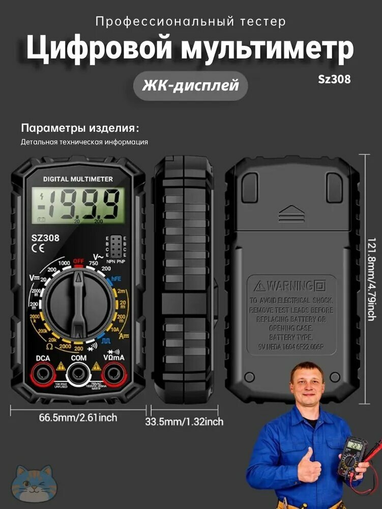 Набор измерительных аксессуаров 12.8 см 1000 В 10 А