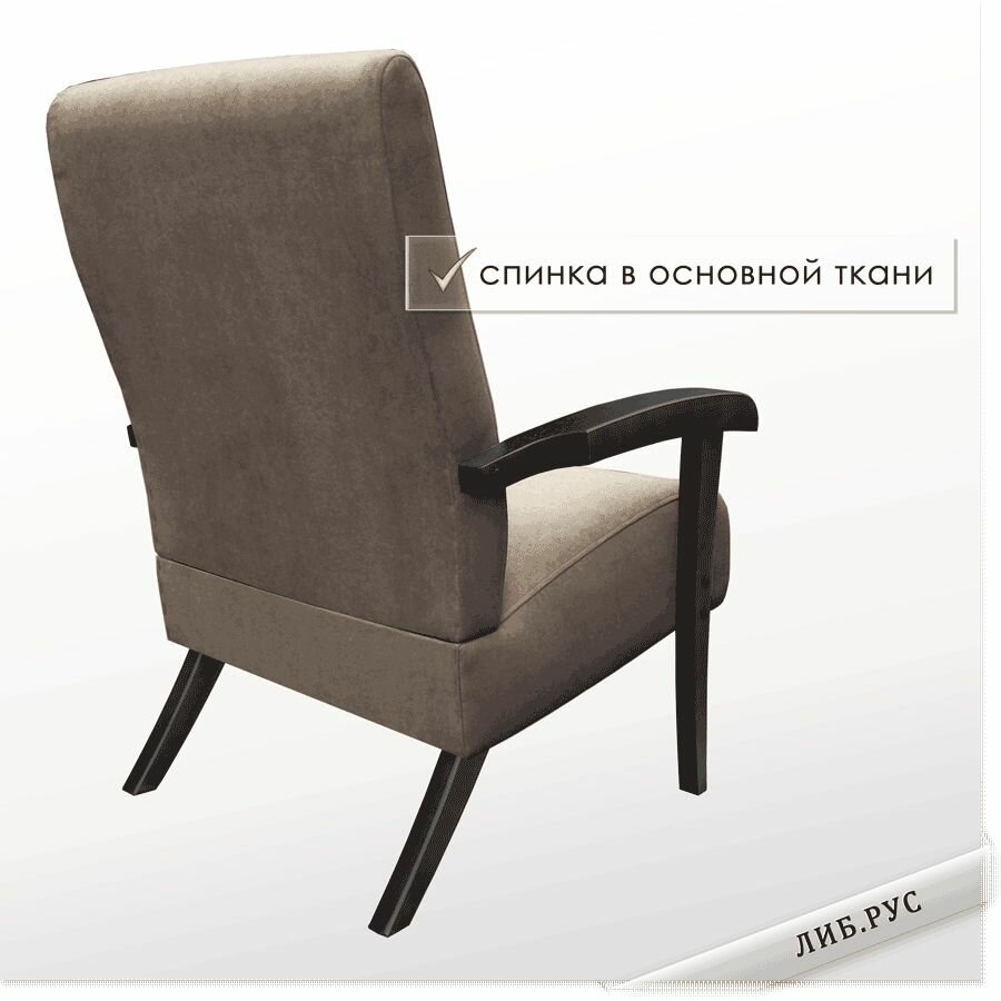 Кресло Бландо — фото 1