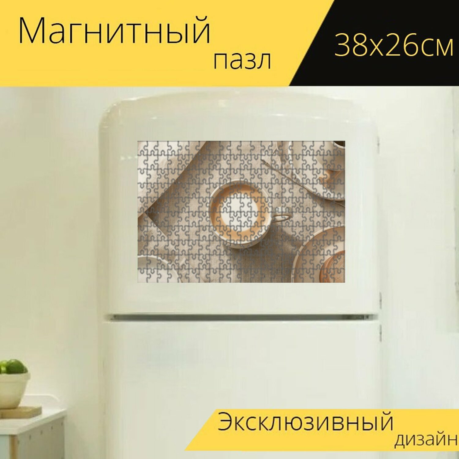 Магнитный пазл "Чашка кофе на льняной ткани. Светлая керамическая посуда с молочным напитком, тарелки и кувшин на бежевом текстиле. Минимализм." для интерьера, 38х26 см.