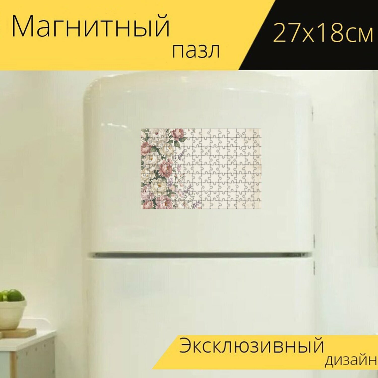 Магнитный пазл "Нежные розы и пионы. Винтажная цветочная композиция с пастельными бутонами, кремовыми соцветиями, лавандовыми веточками и зеленью на." на холодильник 27 x 18 см.