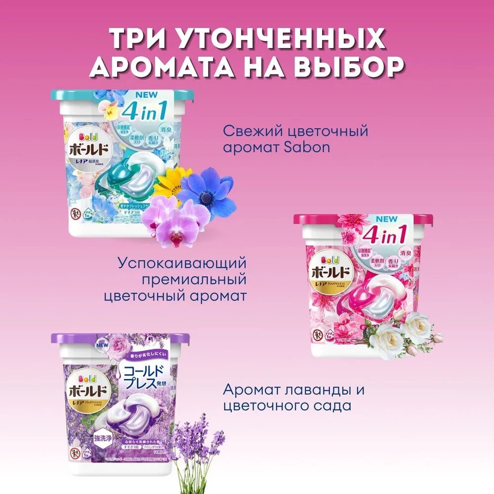 Капсулы для стирки Bold Premium Blossom 70 шт. для детского белья, с цветочным ароматом, дой-пак, Китай — фото 1