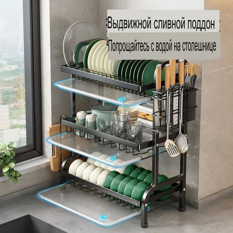 Сушилка для посуды, трехъярусная, 42 см х 23.2 см х 63 см, 1 шт