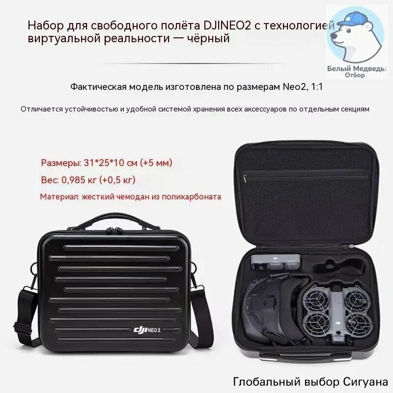 Сумка для хранения dji neo2, практичный аксессуар для повседневного использования дома и в поездках