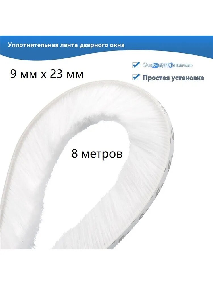 Щеточный уплотнитель