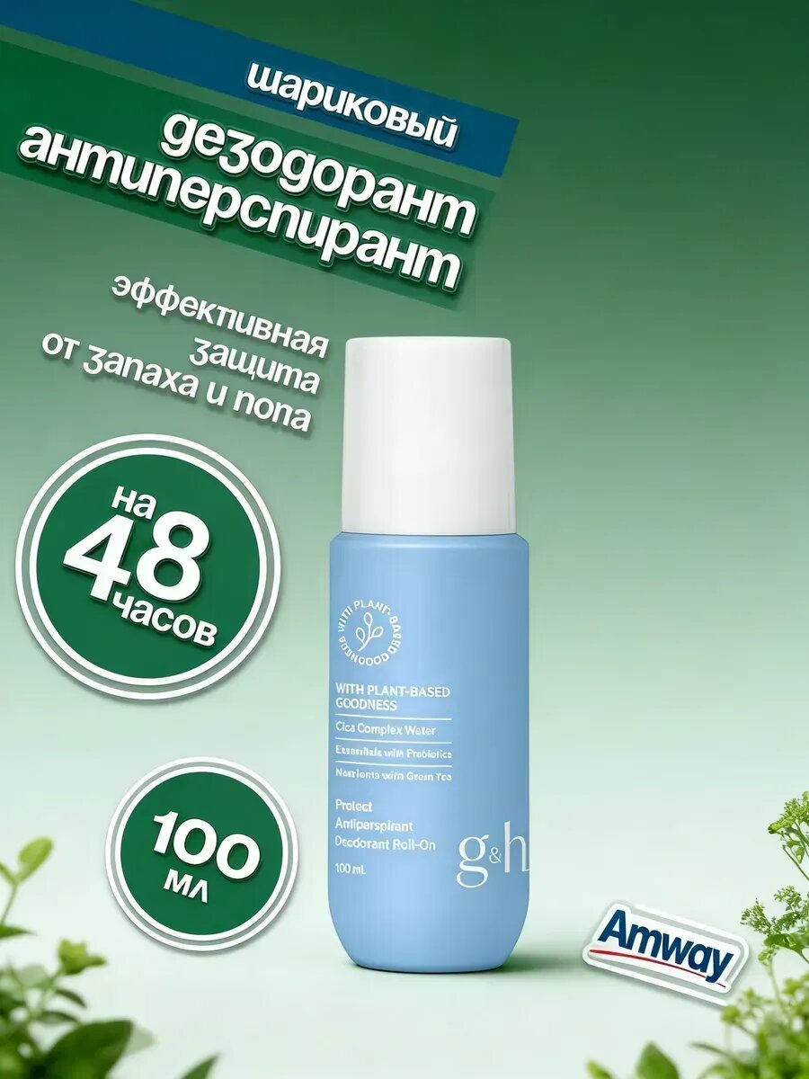 With plant based goodness дезодорант