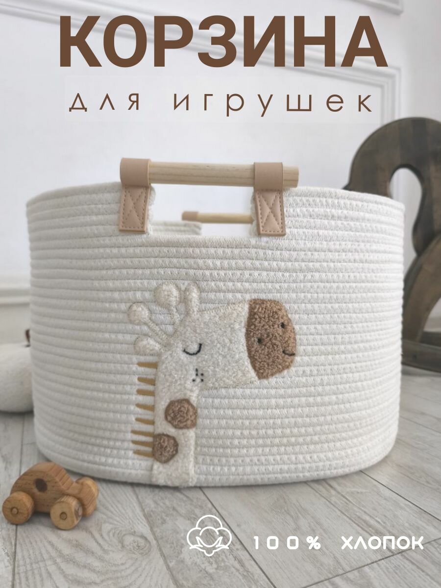 Корзина для игрушек длина 45 см, ширина 30 см, высота33 см, секции: 1 , шт.