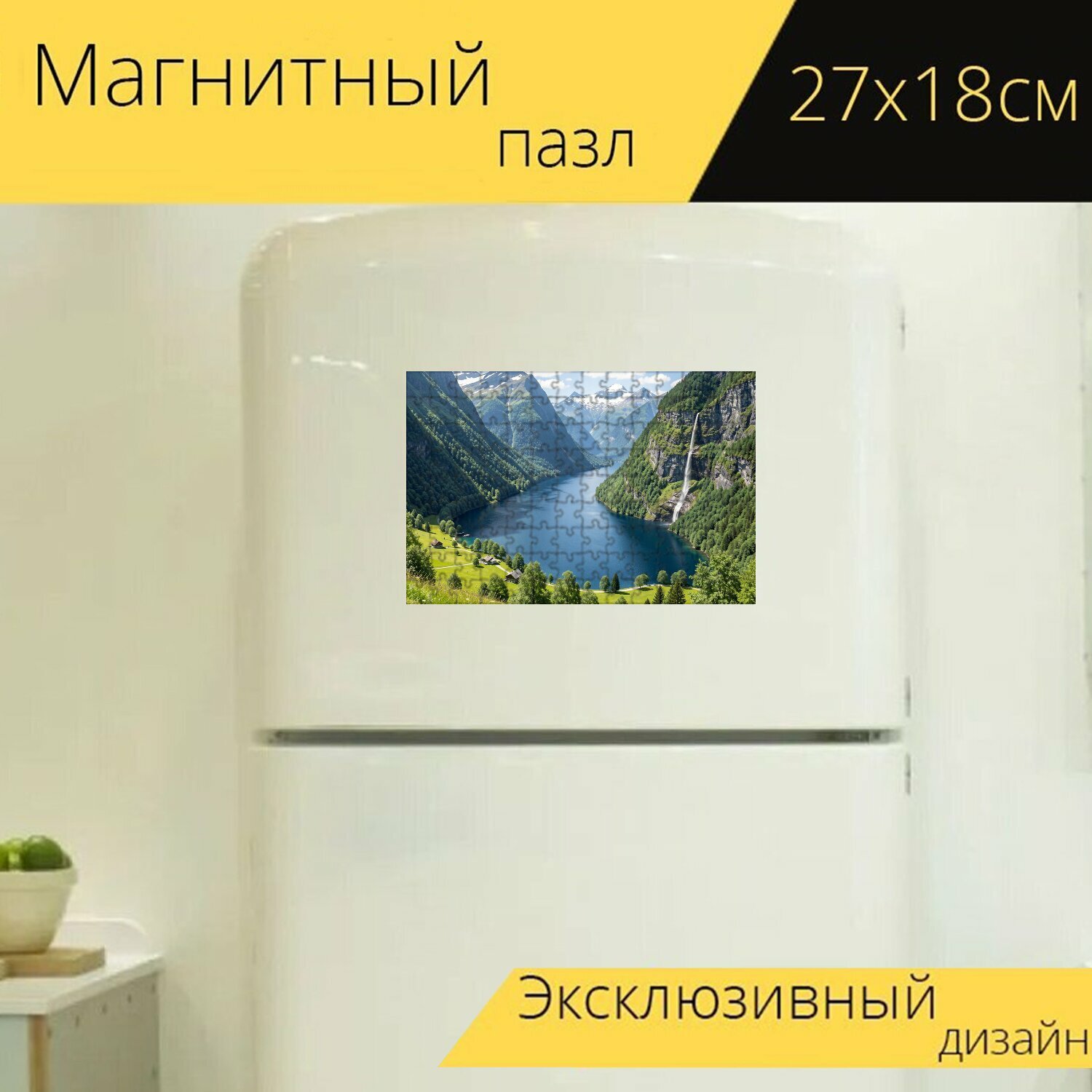 Магнитный пазл "Горный фьорд с водопадом. Альпийская долина с синим заливом, заснеженными вершинами, зелёными лесистыми склонами и высоким каскадом." на холодильник 27 x 18 см.