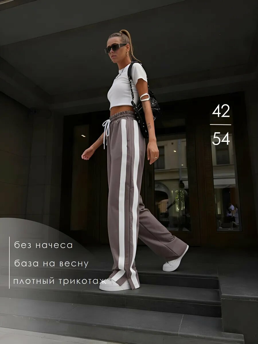 Брюки спортивные