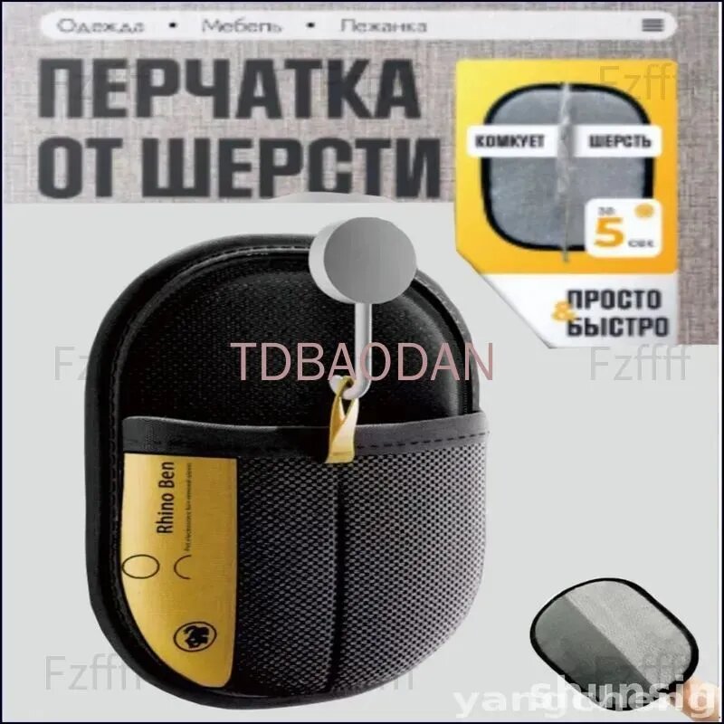 Перчатка для удаления шерсти животных кошек и собак варежка для одежды, ковров и мебели рукавичка многоразовая антистатическая универсальная 24х16 см