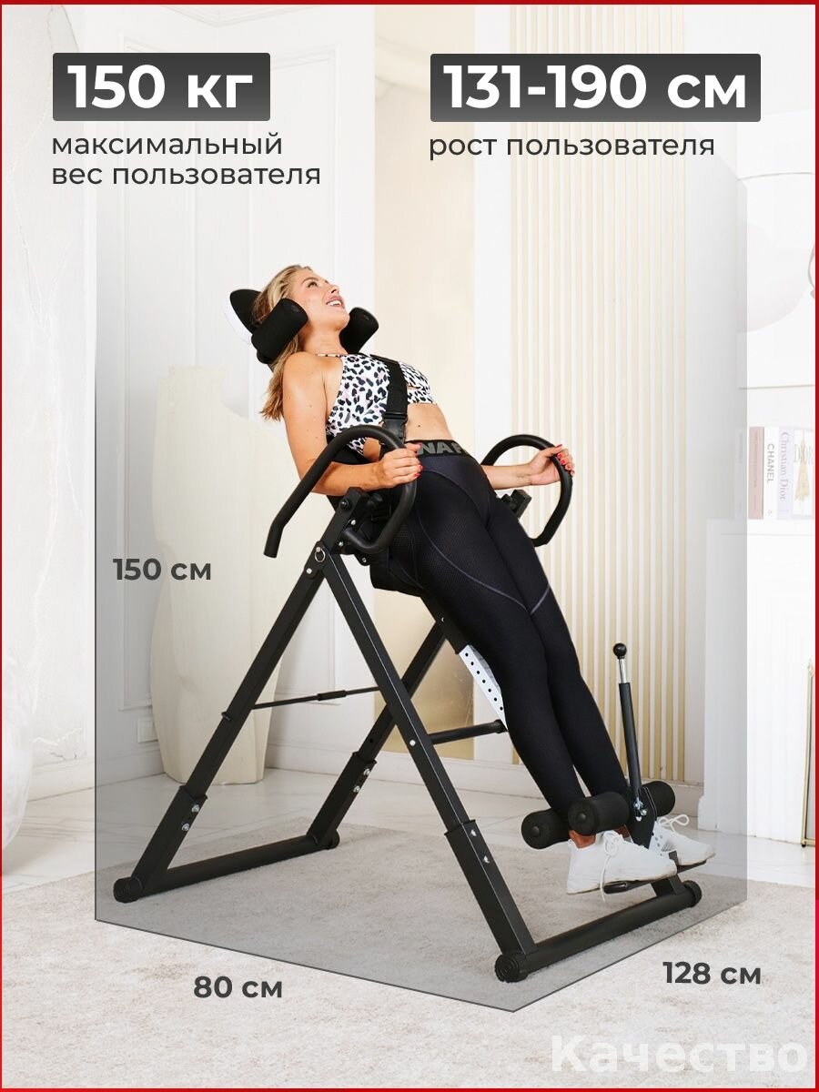 Инверсионный стол — фото 1
