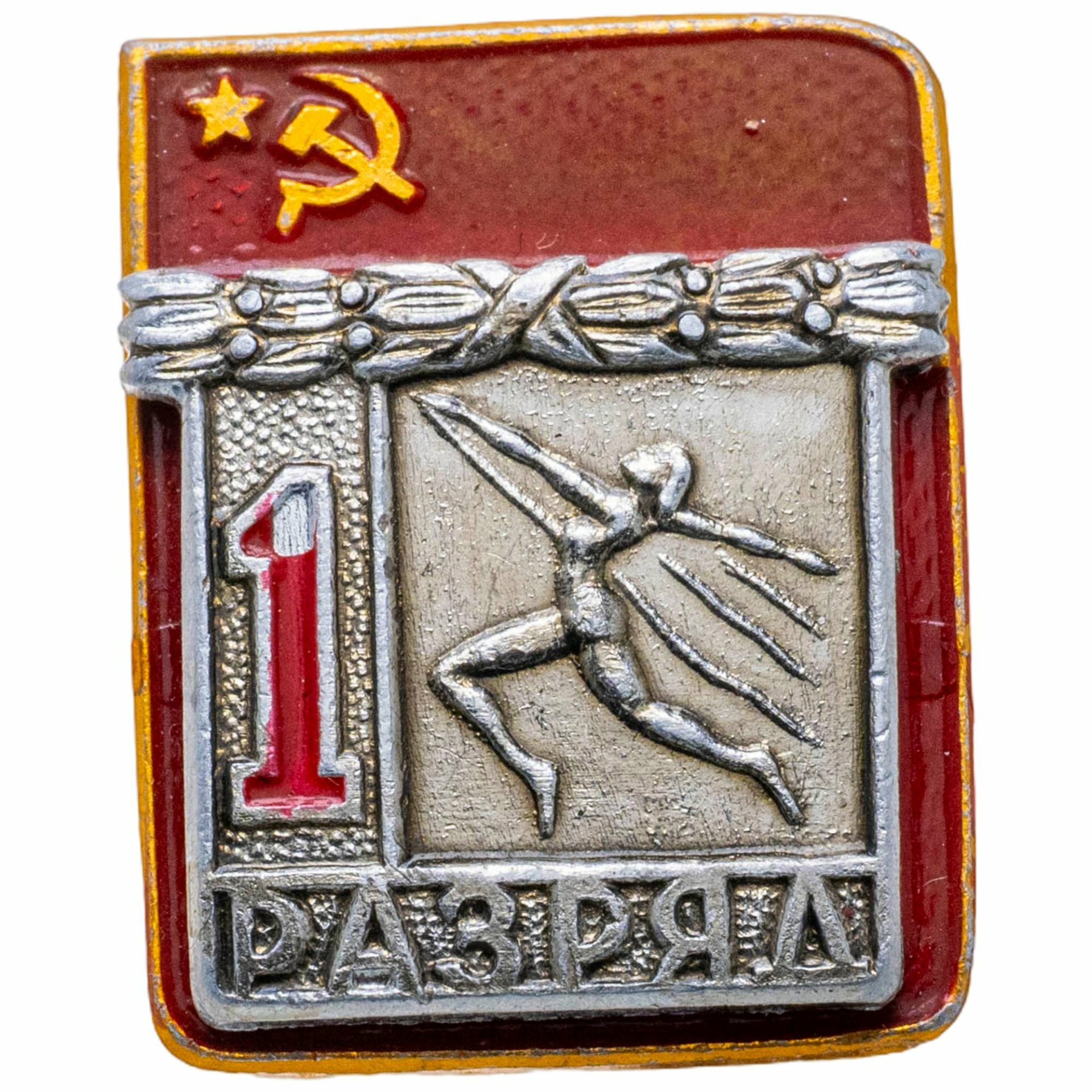 Значок "1 разряд Художественная гимнастика" СССР