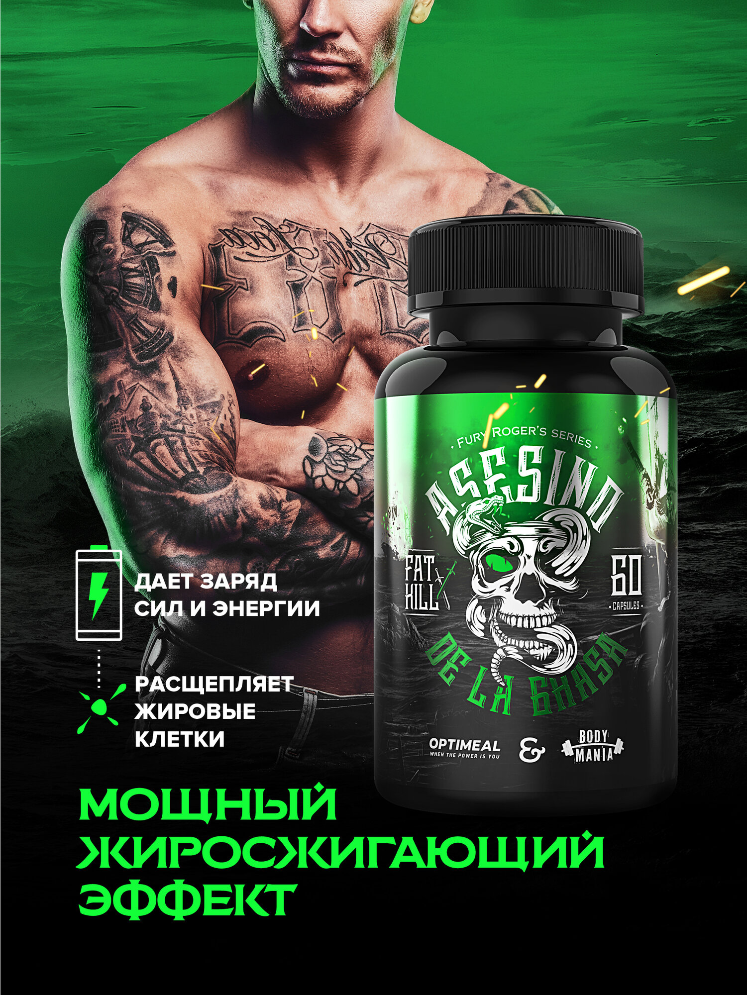 Мощный жиросжигатель, эффективные таблетки для похудения для женщин и мужчин OptiMeal, капсулы для похудения, fat burner, детокс термогеник Asesino De La Grasa 60 шт жиросжигающие капсулы термогеник для похудения детокс капсулы