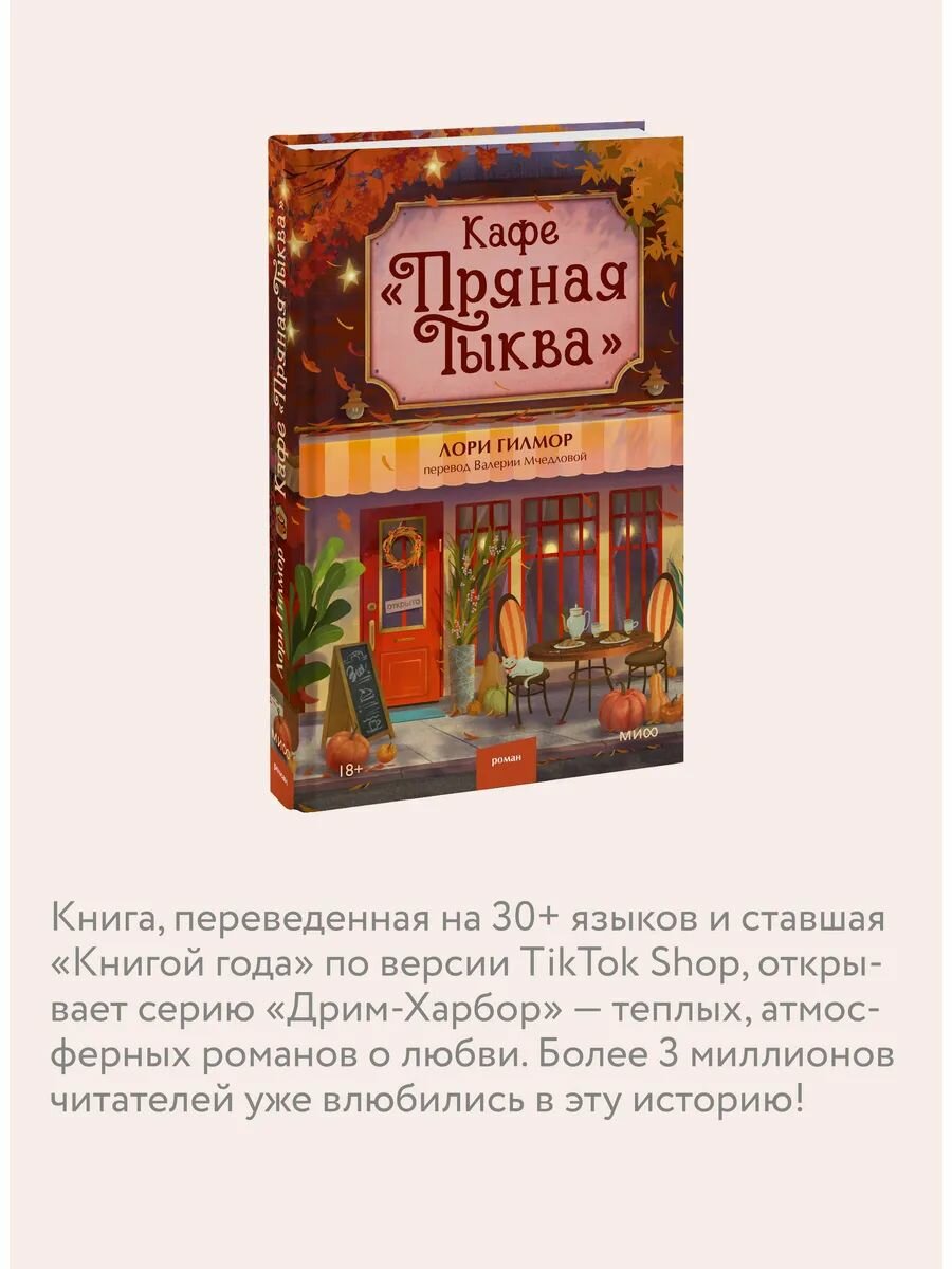 Кафе "Пряная тыква" — фото 1