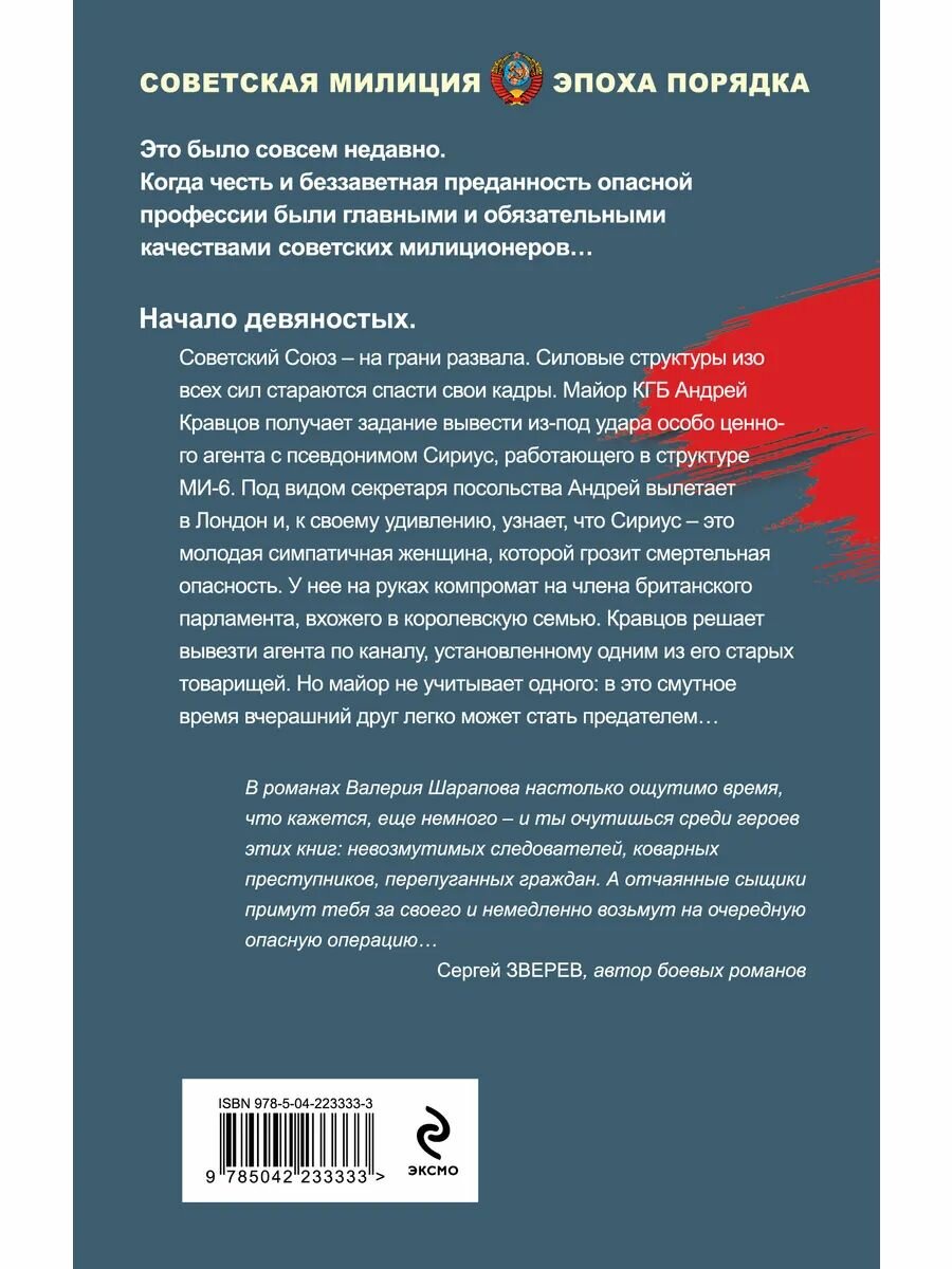 Тропа изменника — фото 1