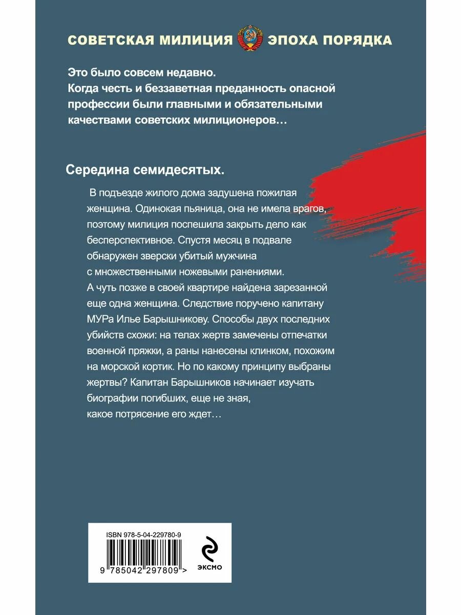 Холодный клинок — фото 1