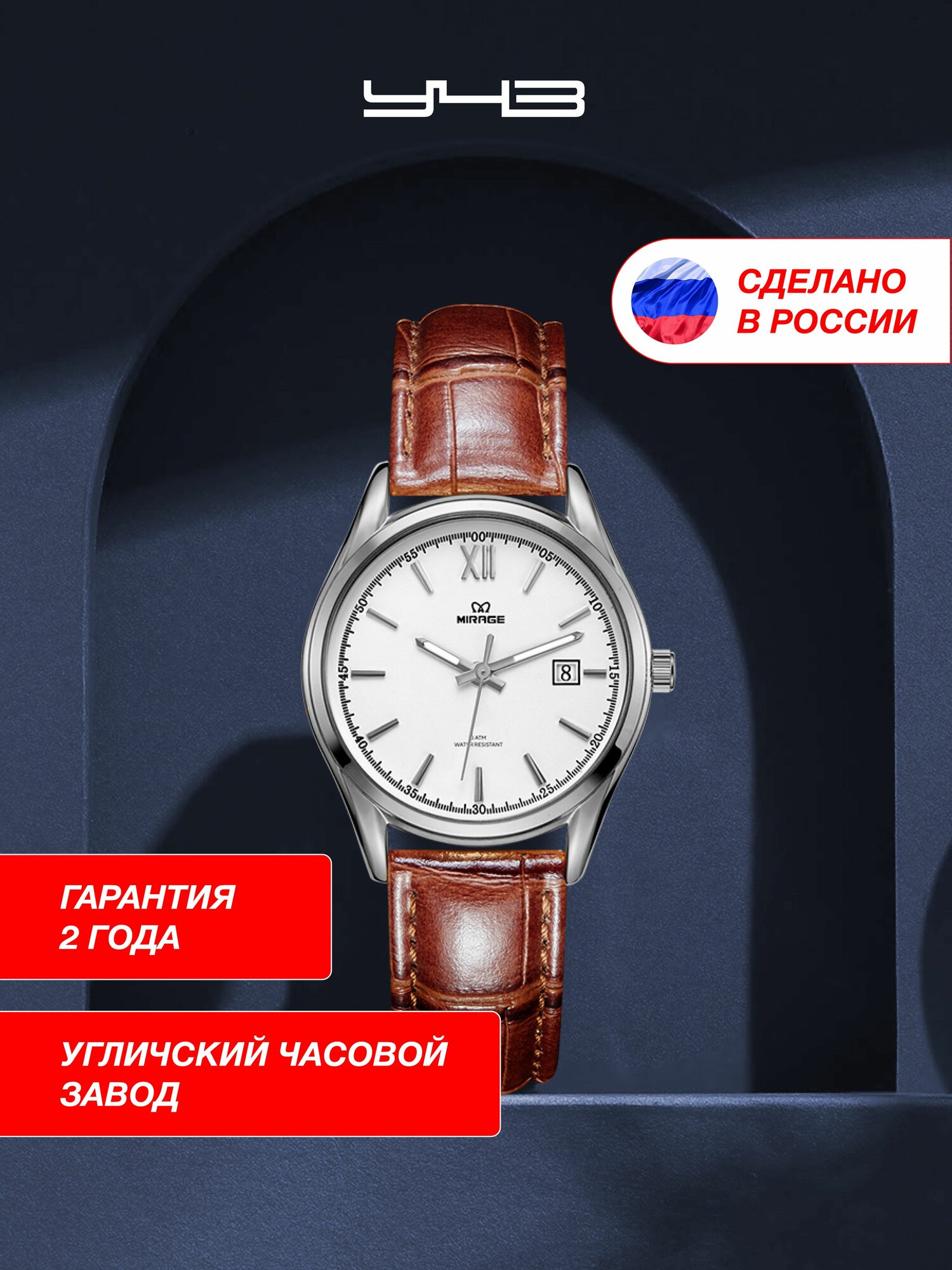 Наручные часы MIRAGE