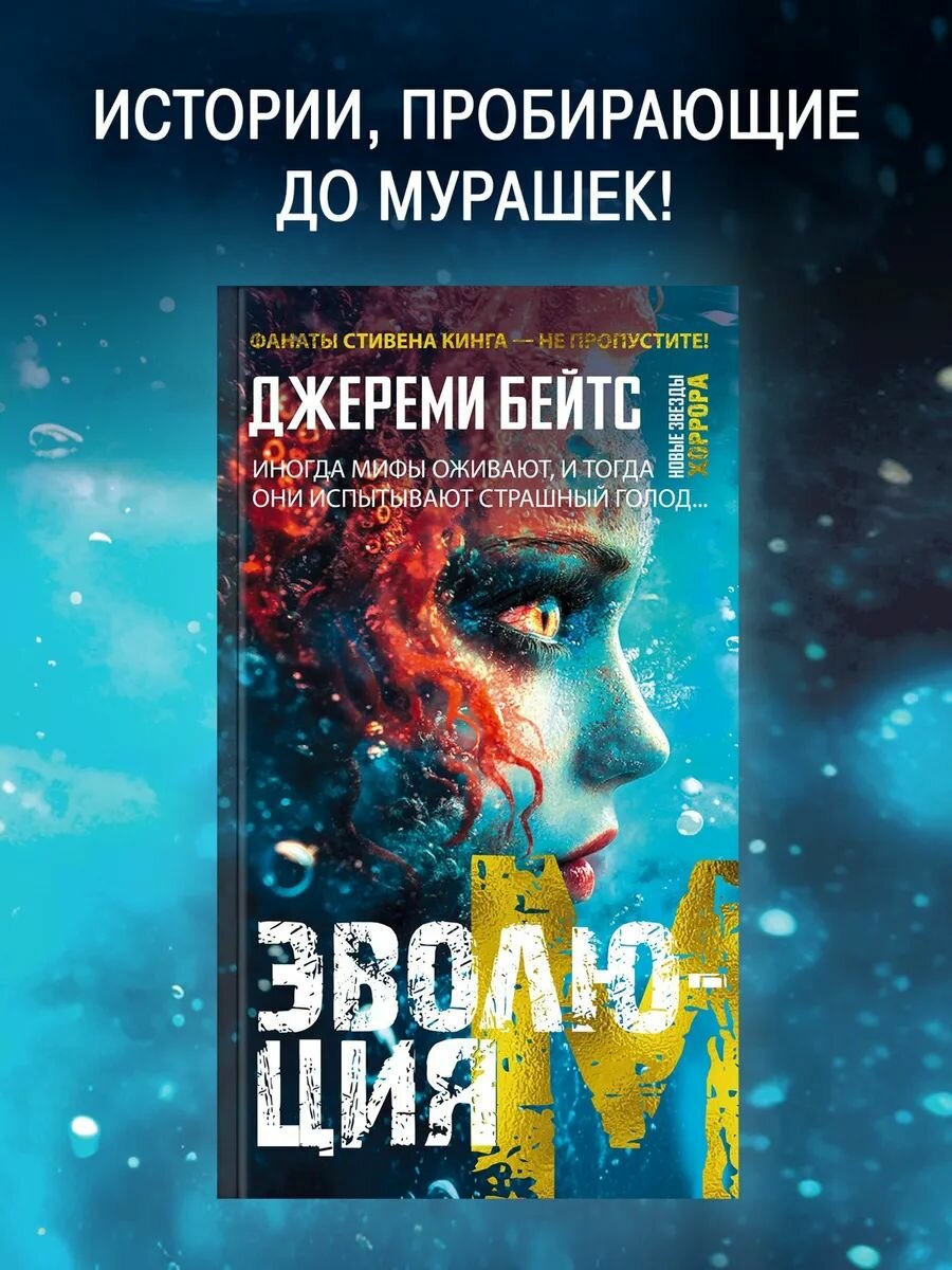 Эволюция M — фото 1