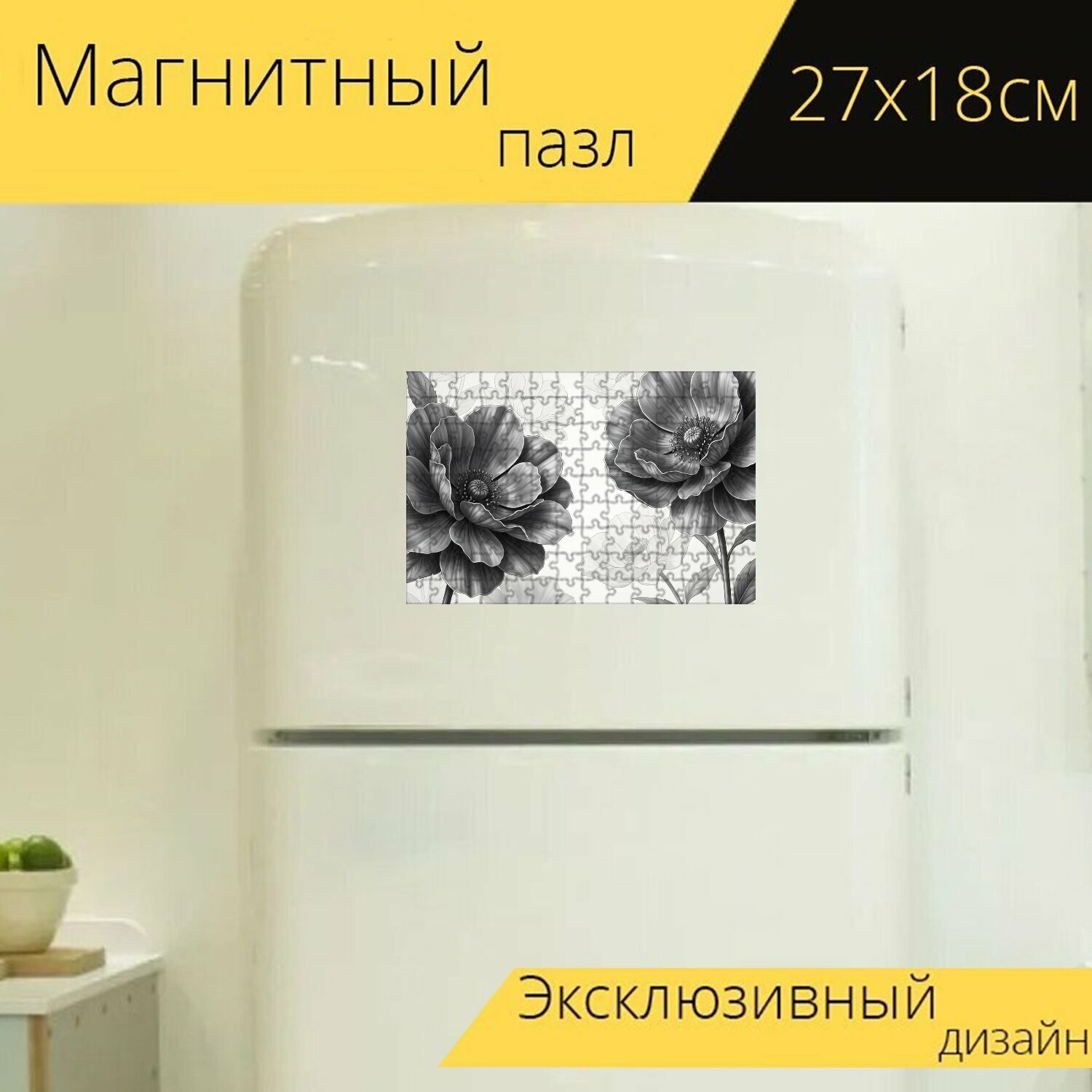 Магнитный пазл "Черно-белые цветы в графике. Крупные распустившиеся бутоны с листьями на светлом фоне, изящная флористическая иллюстрация в монохромной." на холодильник 27 x 18 см.