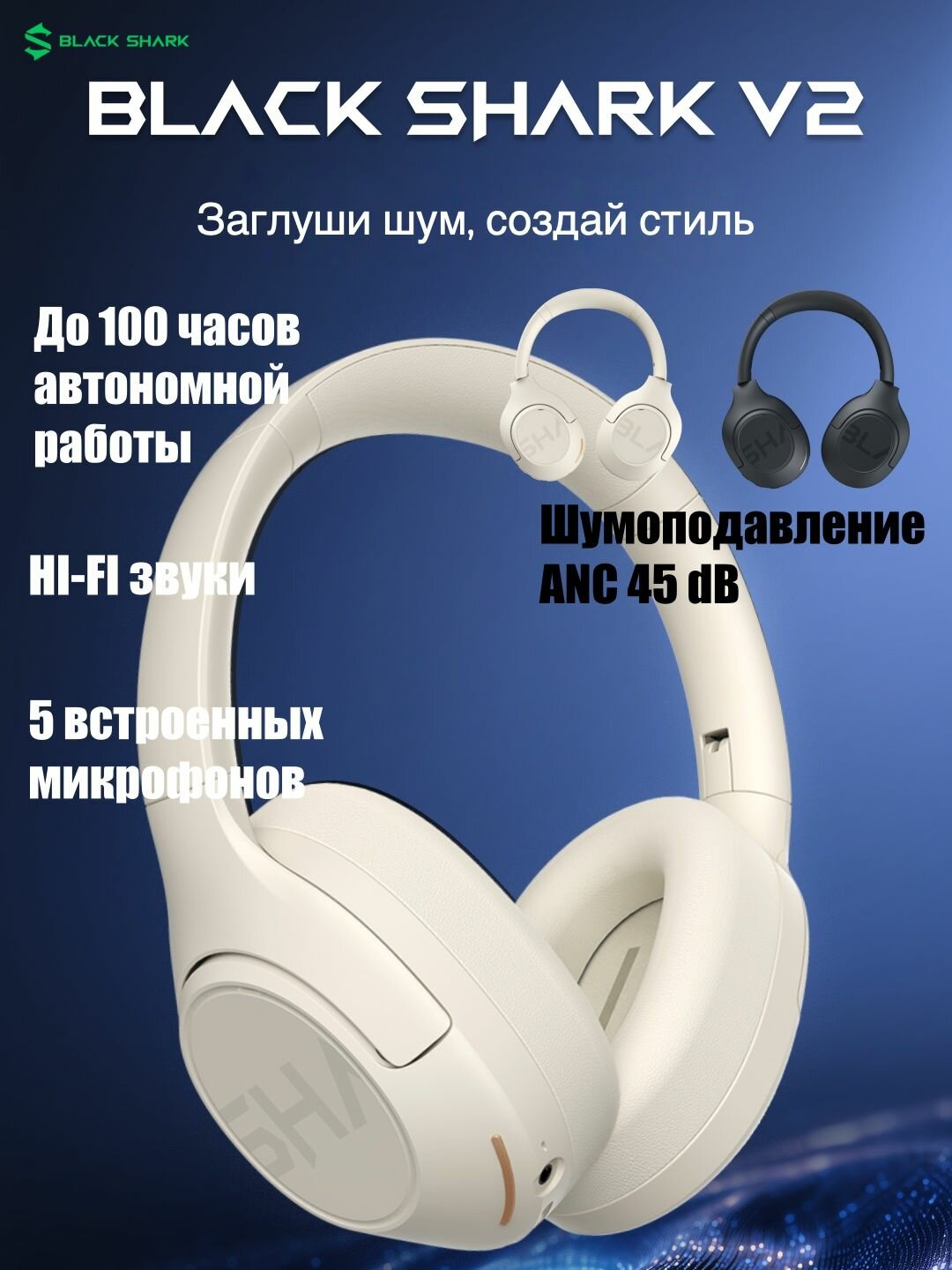 Black Shark Наушники с микрофоном V2, 3.5 мм, белый