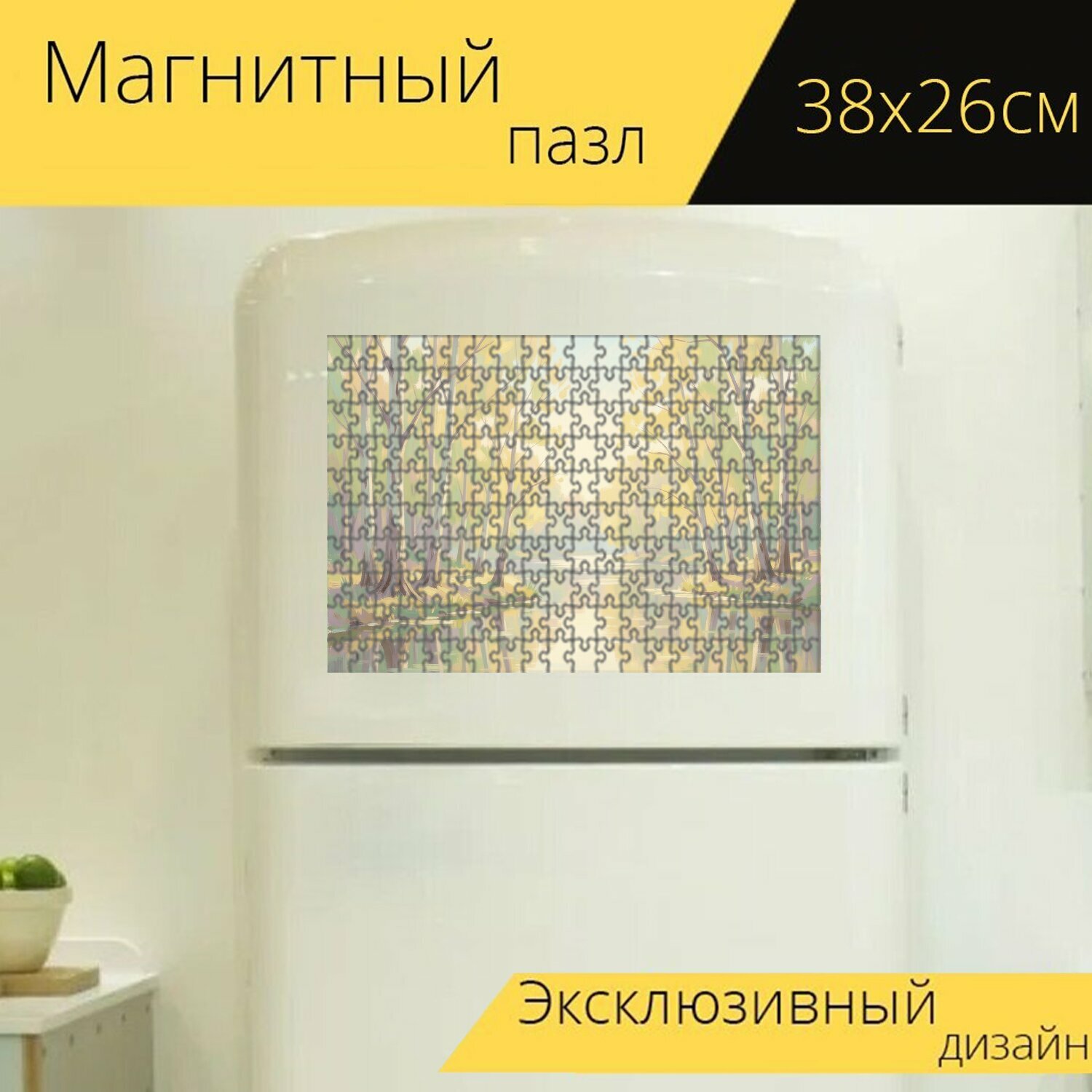 Магнитный пазл "Весенний лесной ручей на рассвете. Нежная иллюстрация с тихой водной гладью среди высоких деревьев, отражениями, пастельными зелёными и." для интерьера, 38х26 см.