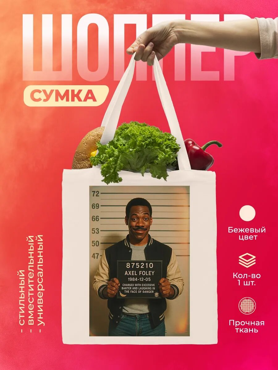 Сумка