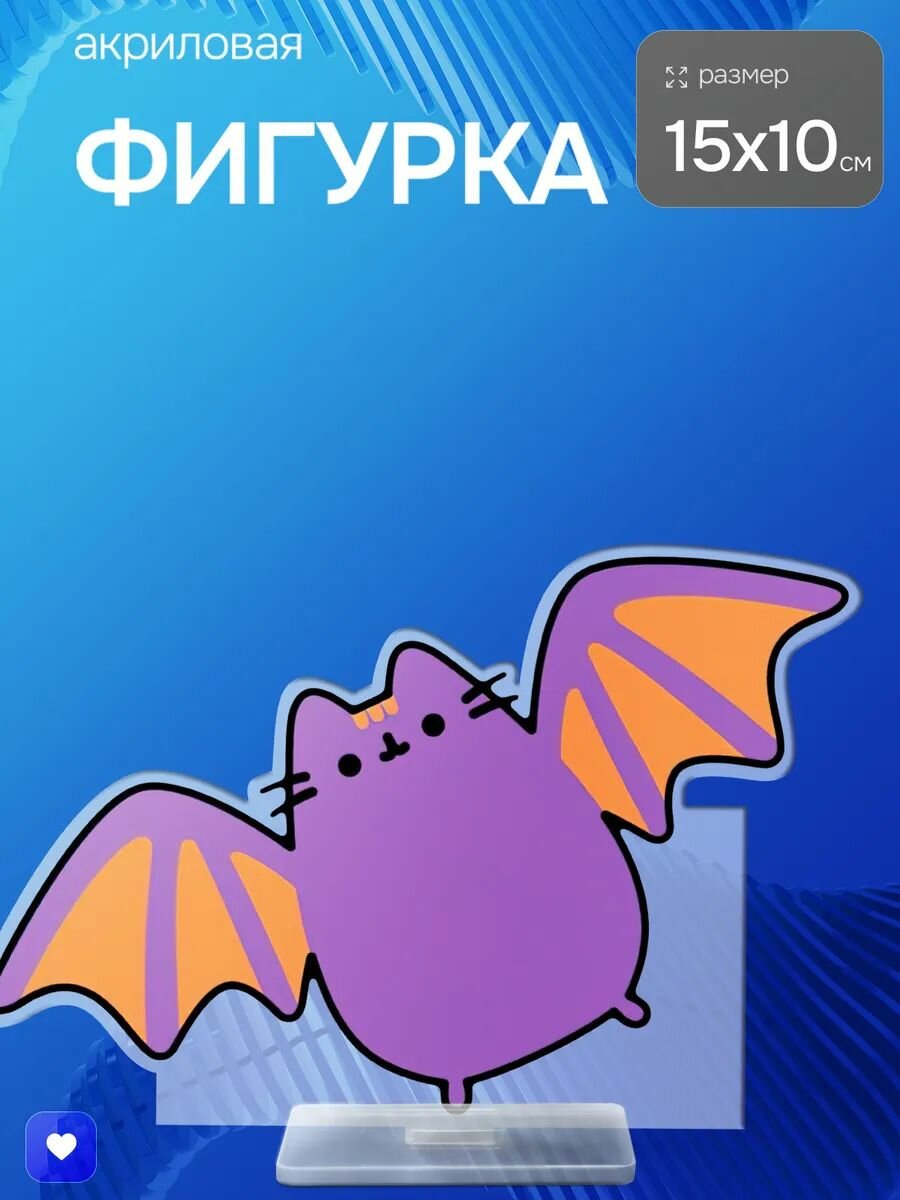 Акриловая фигурка Кот Пушин