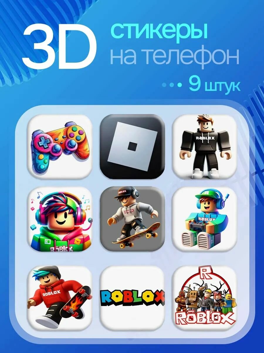 3D стикеры на телефон Roblox