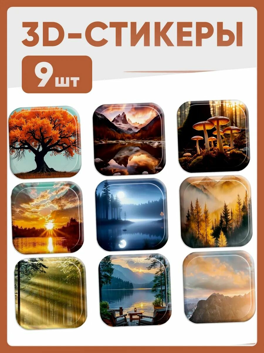 3D стикеры на телефон Природа